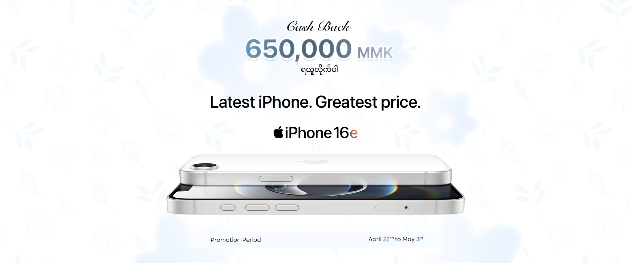 mDrive | Apple Authorized Reseller in Myanmar – mDrive Apple Authorised ...